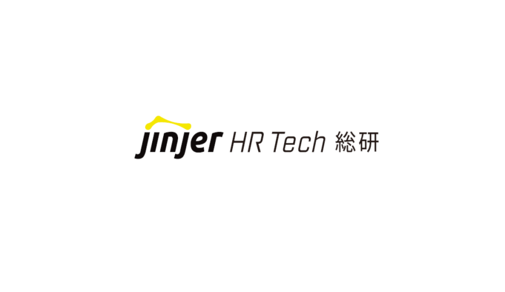 jinjer HR Tech総研 - 2ページ目 (2ページ中) - ジンジャー（jinjer）｜クラウド型人事労務システム